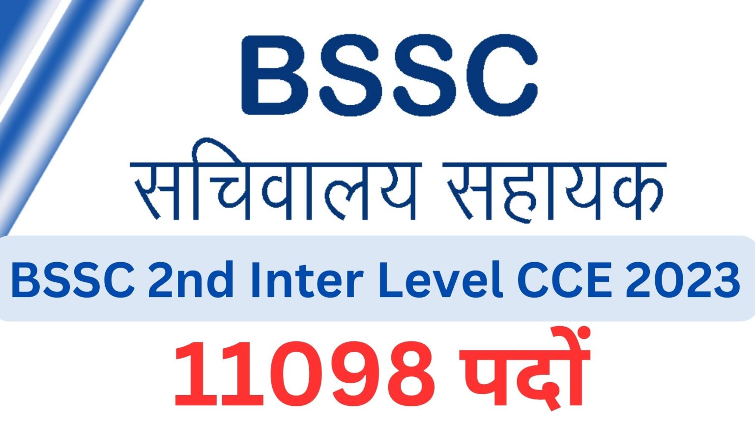 BSSC 2nd Inter Level CCE 2023-Apply Online for 11098 Posts